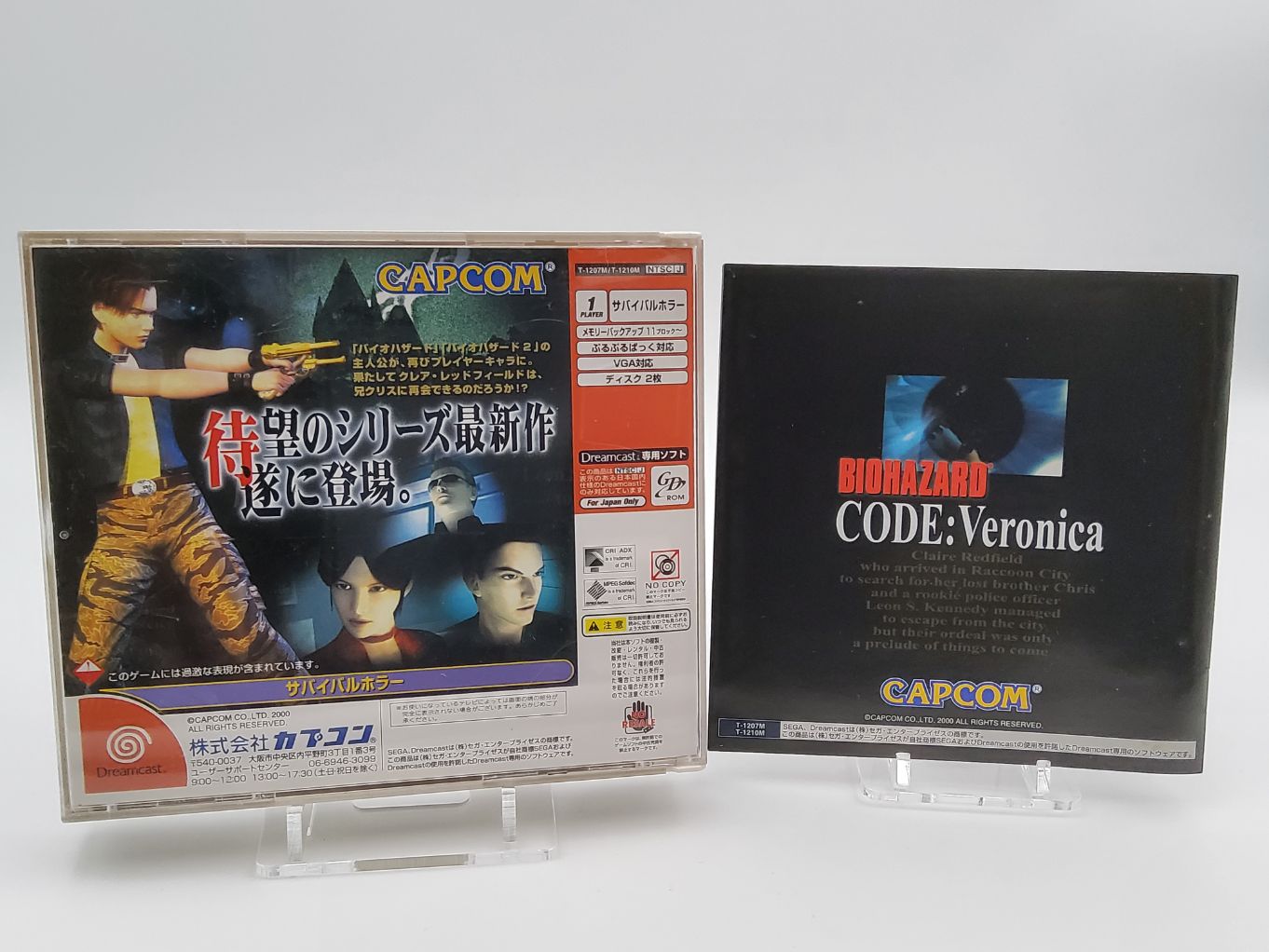 Biohazard: Code Veronica | Resident Evil: Code Veronica – Retro Japan