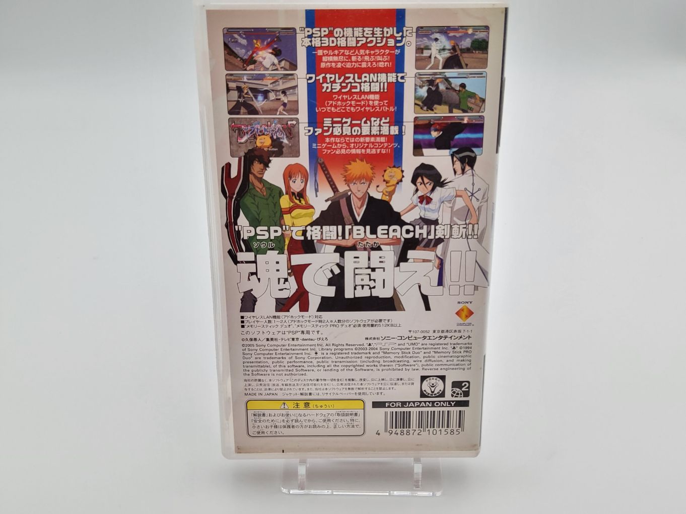 Bleach Heat : The Soul 1 – Retro Japan