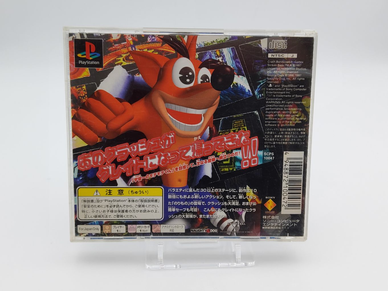 Crash Bandicoot 2: Cortex Strikes Back – Retro Japan