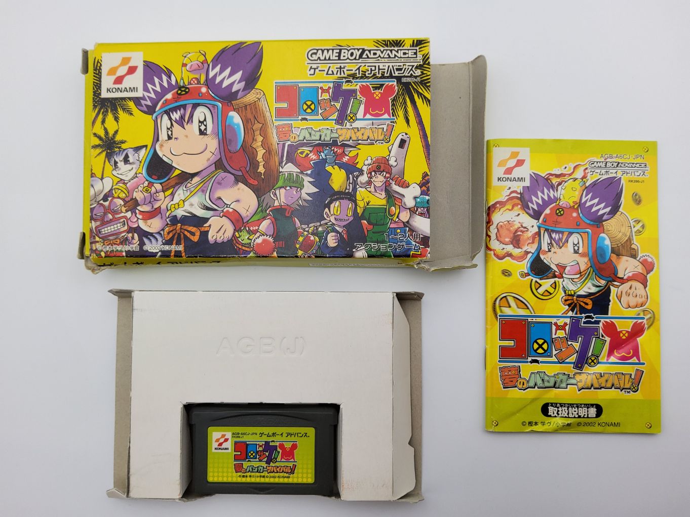 Croket! Yume no Banker Survival ! – Retro Japan