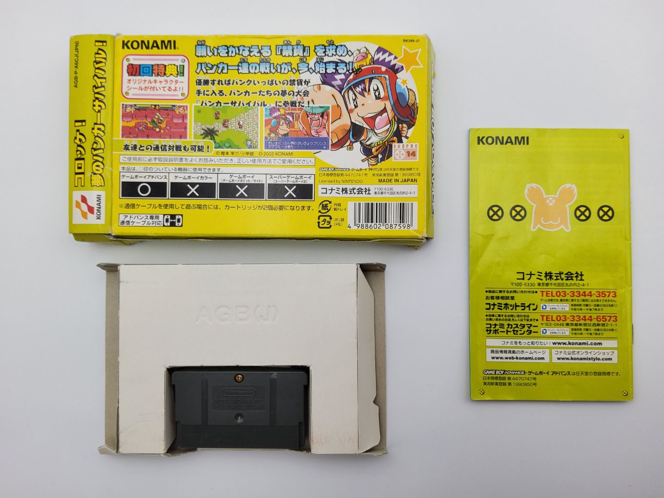Croket! Yume no Banker Survival ! – Retro Japan