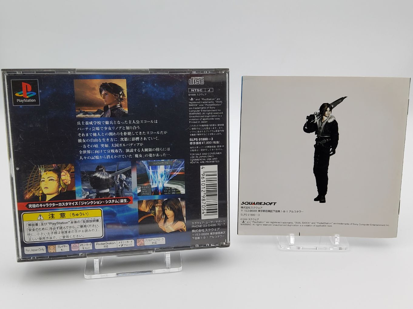 Final Fantasy VIII – Retro Japan