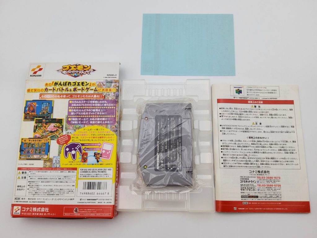 Goemon Mononoke Sugoroku – Retro Japan