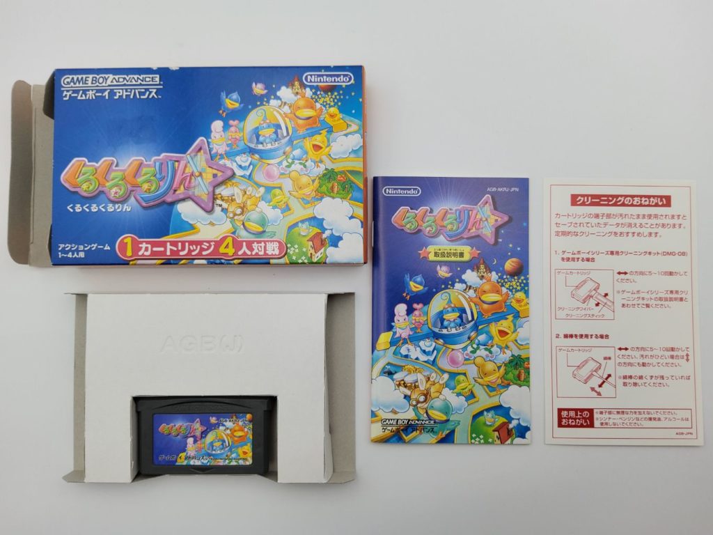 Kuru Kuru Kururin – Retro Japan