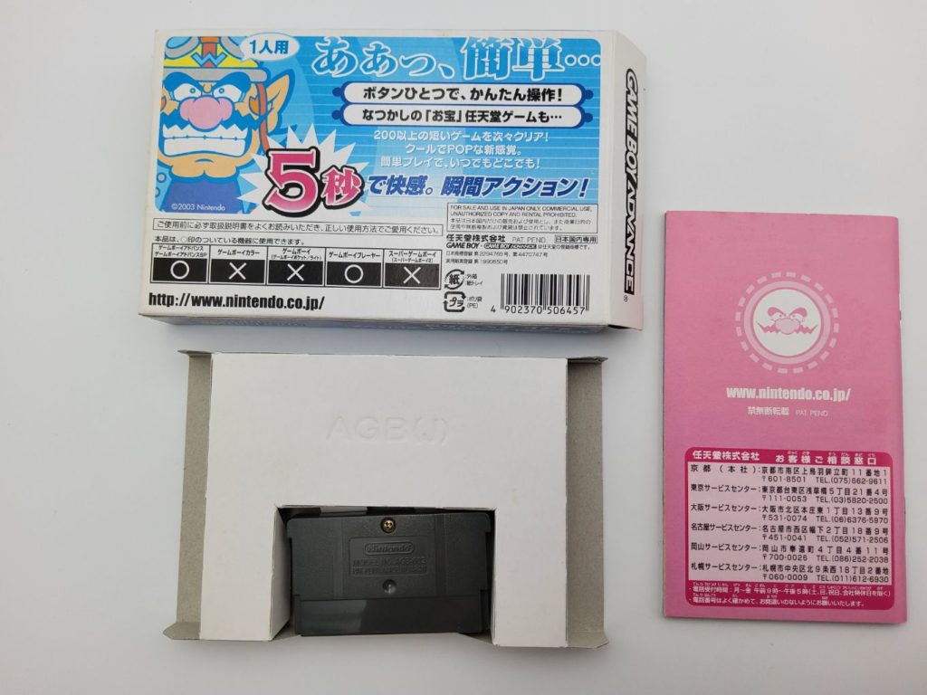 Made in Wario | WarioWare, Inc. : Mega Mini-Jeux – Retro Japan