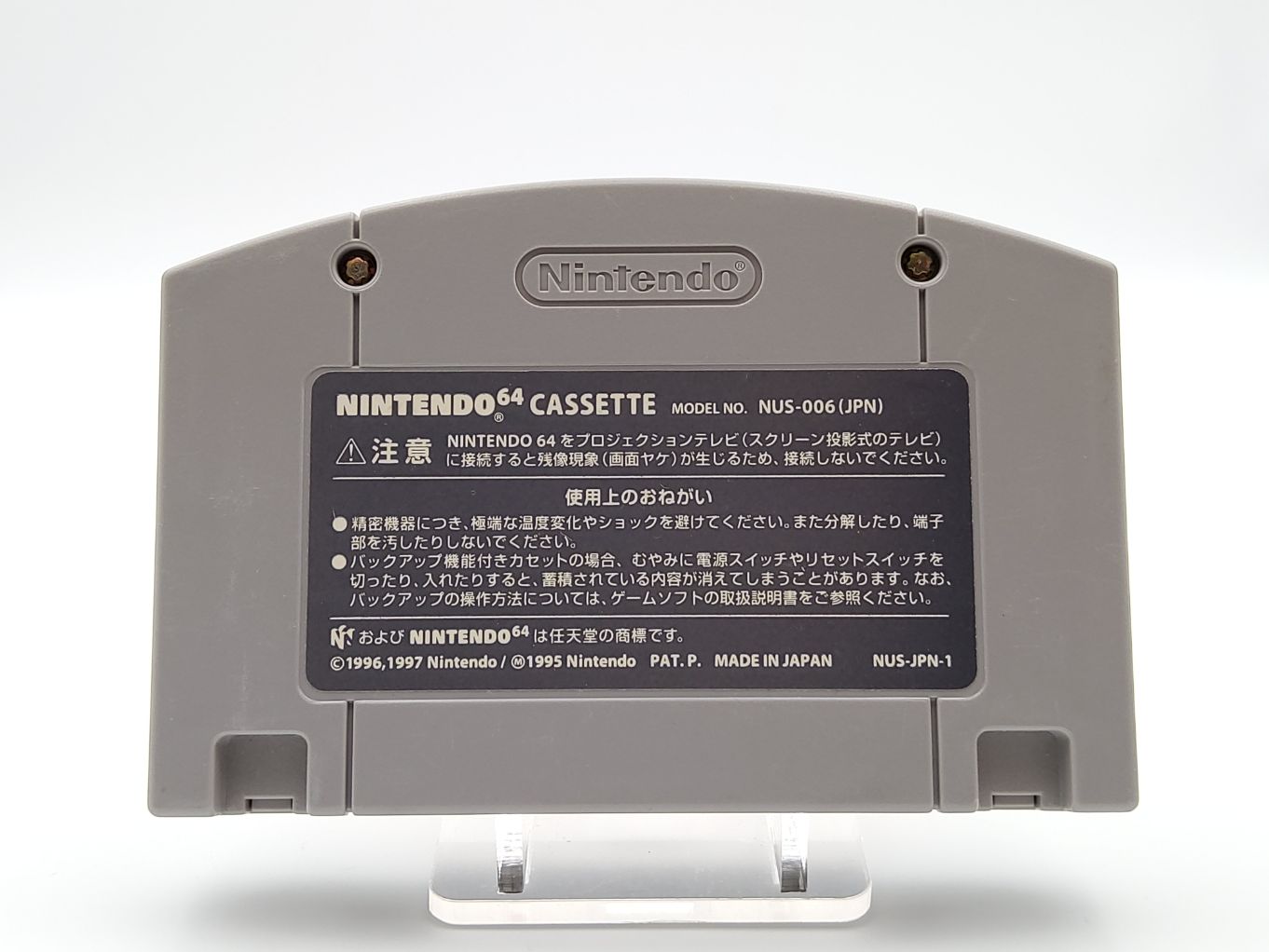 Mario Party 3 – Retro Japan