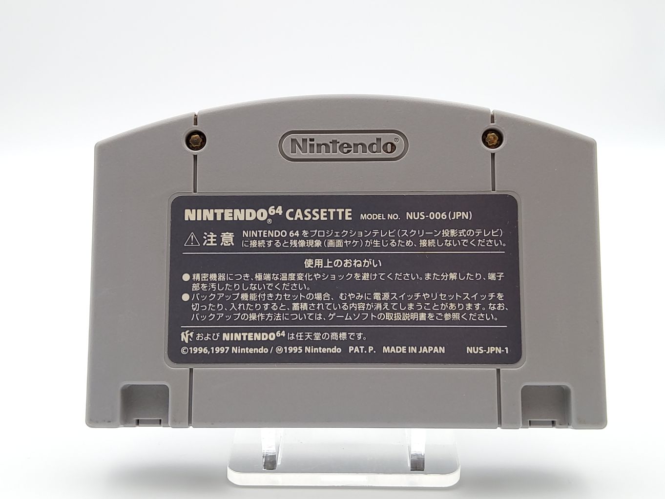 Mario Story | Paper Mario 64 – Retro Japan