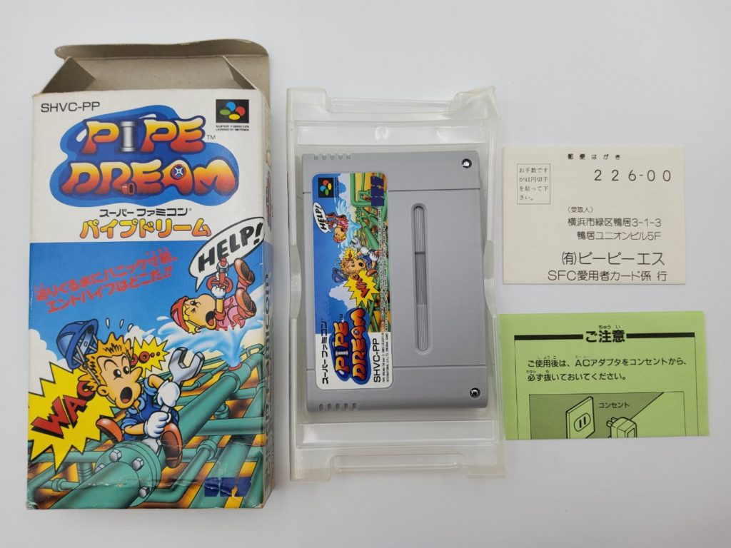 Pipe Dream | Pipe Mania – Retro Japan