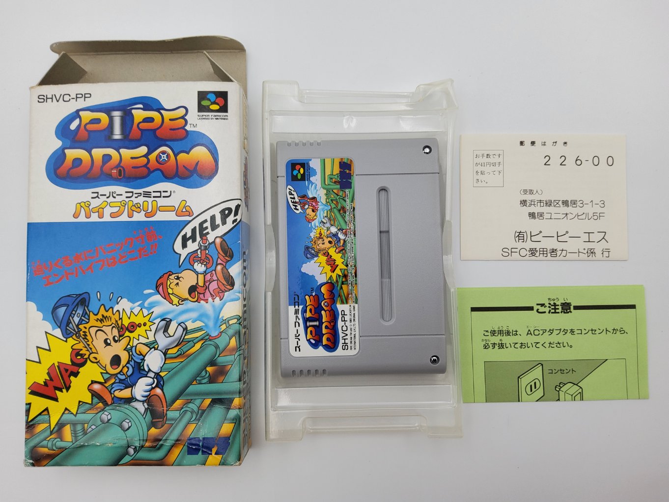Pipe Dream | Pipe Mania – Retro Japan