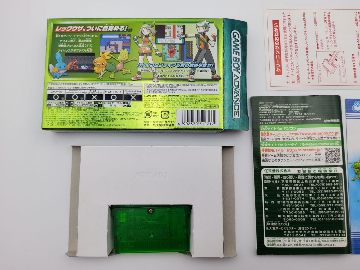 Pokemon Emeraude – Retro Japan