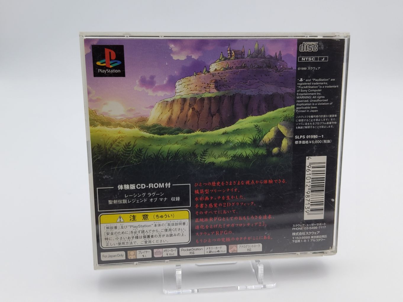 SaGa Frontier II – Retro Japan