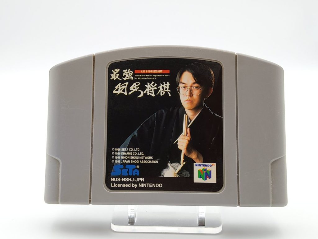 Saikyo Habu Shogi – Retro Japan