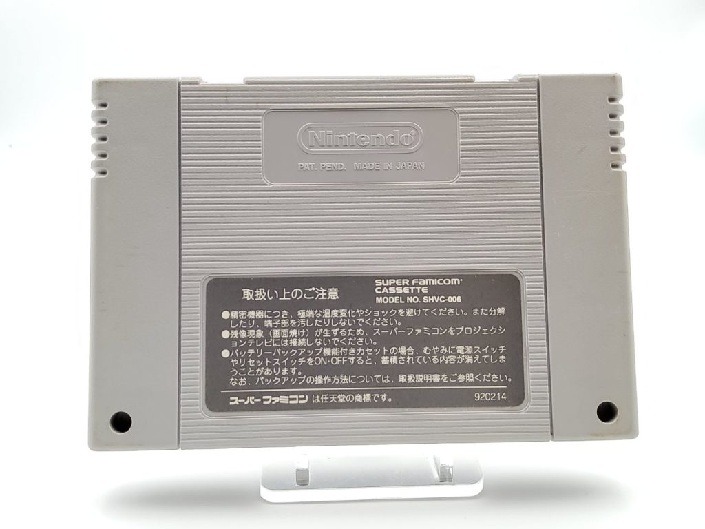 Seiken Densetsu 2 | Secret of Mana – Retro Japan