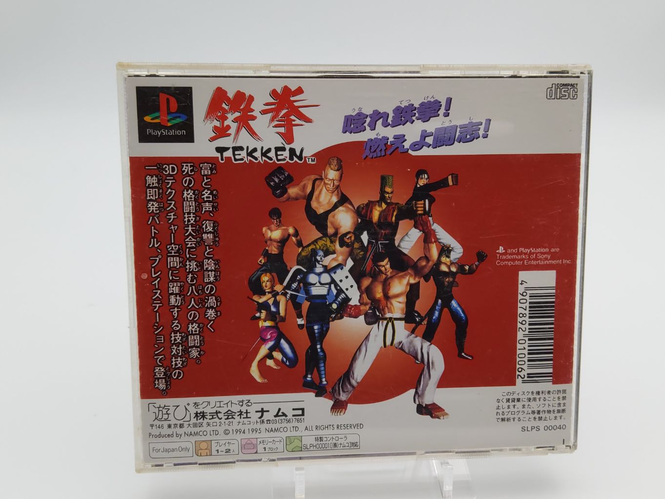 Tekken – Retro Japan