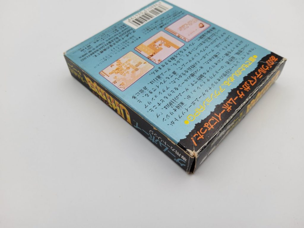 Ultima: Ushinawareta Runes | Ultima: Runes of Virtue – Retro Japan