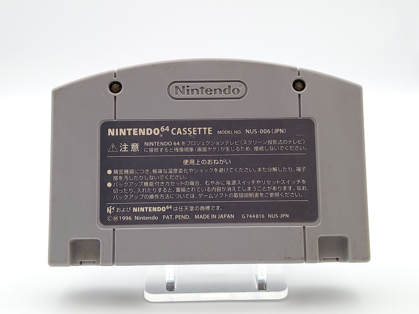 Wave Race 64 Kawasaki Jet Ski – Retro Japan