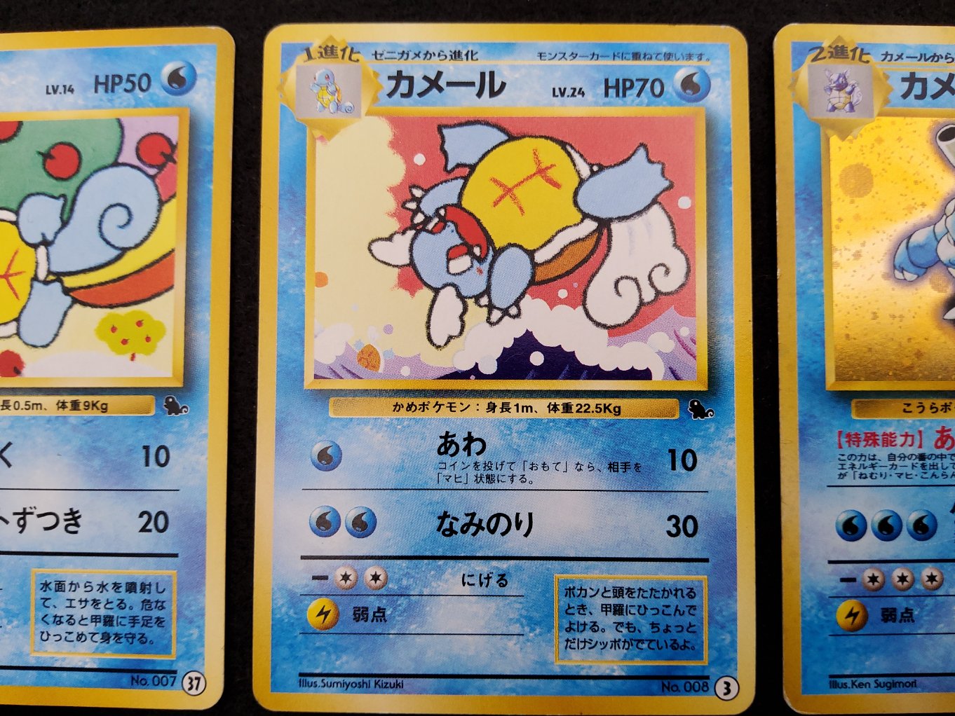 Carapuce & Carabaffe & Tortank Intro Pack – Retro Japan