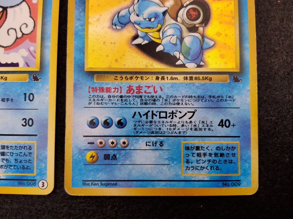 Carapuce & Carabaffe & Tortank Intro Pack – Retro Japan