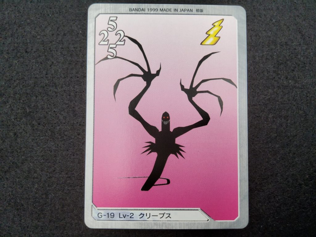 Final Fantasy VIII Triple Triad Card G-19 Creeps – Retro Japan