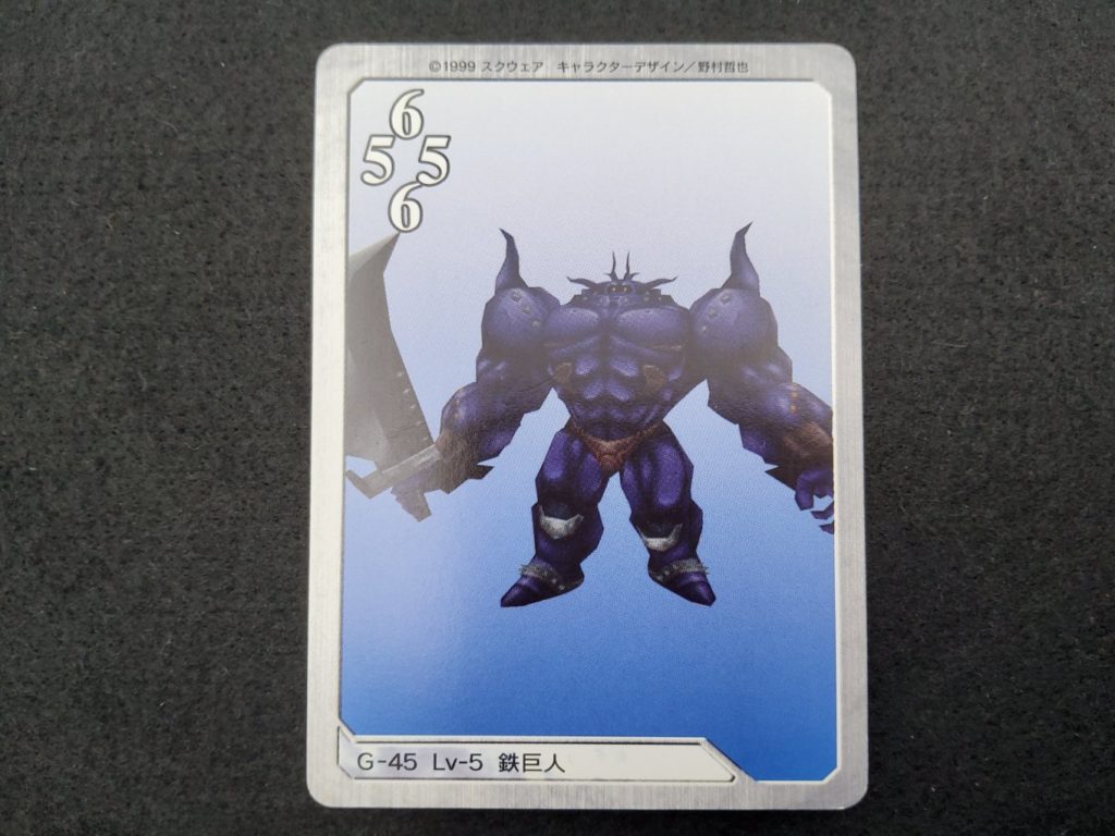 Final Fantasy VIII Triple Triad Card G-45 Iron Giant – Retro Japan