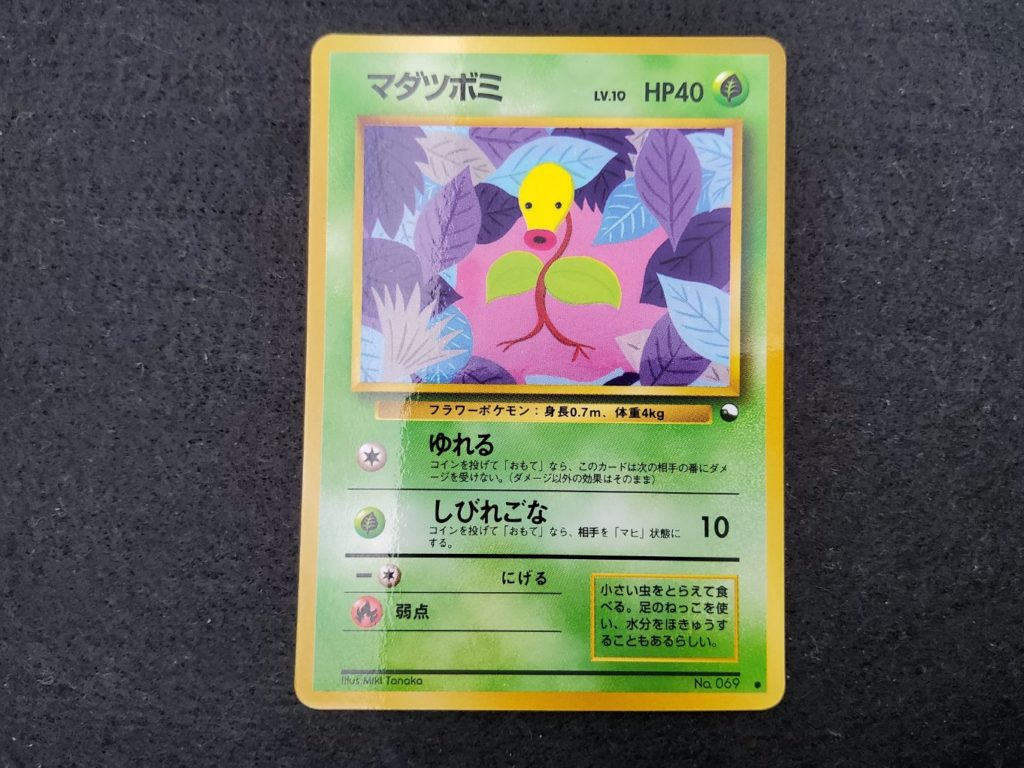 Chetiflor / Bellsprout (EXS) – Retro Japan
