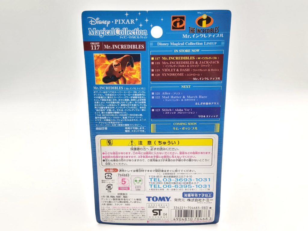 Disney Magical Collection Collect 117 – Mr Incredible / M ...