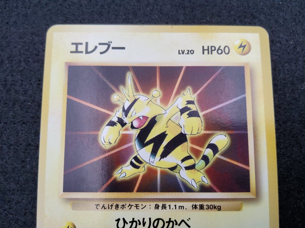 Elektek / Electabuzz Official Card File 1997 – Retro Japan