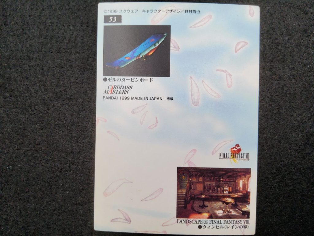 FF VIII Carddass Masters C-53 Zell Turbine Board – Retro Japan