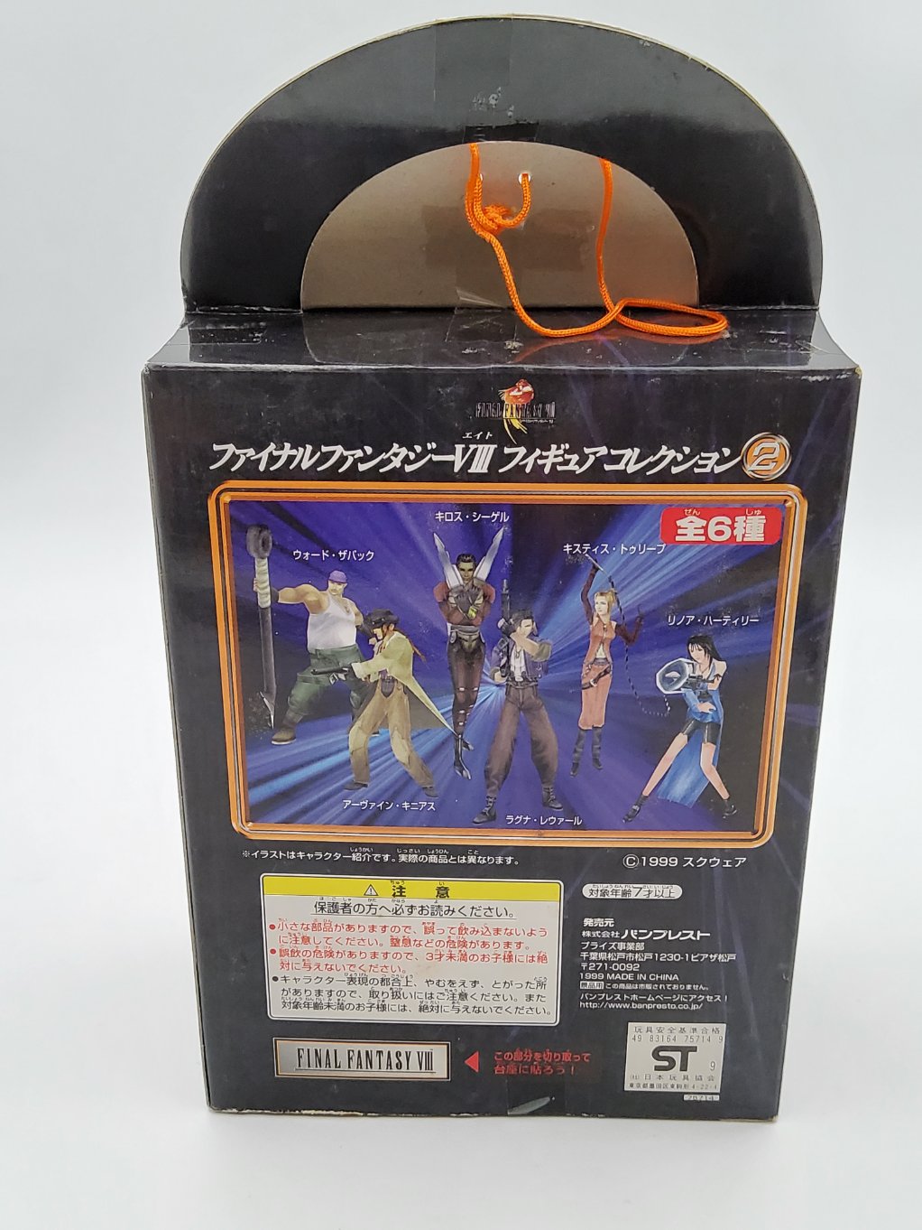 Figurine Banpresto Final Fantasy VIII – Ward – Retro Japan