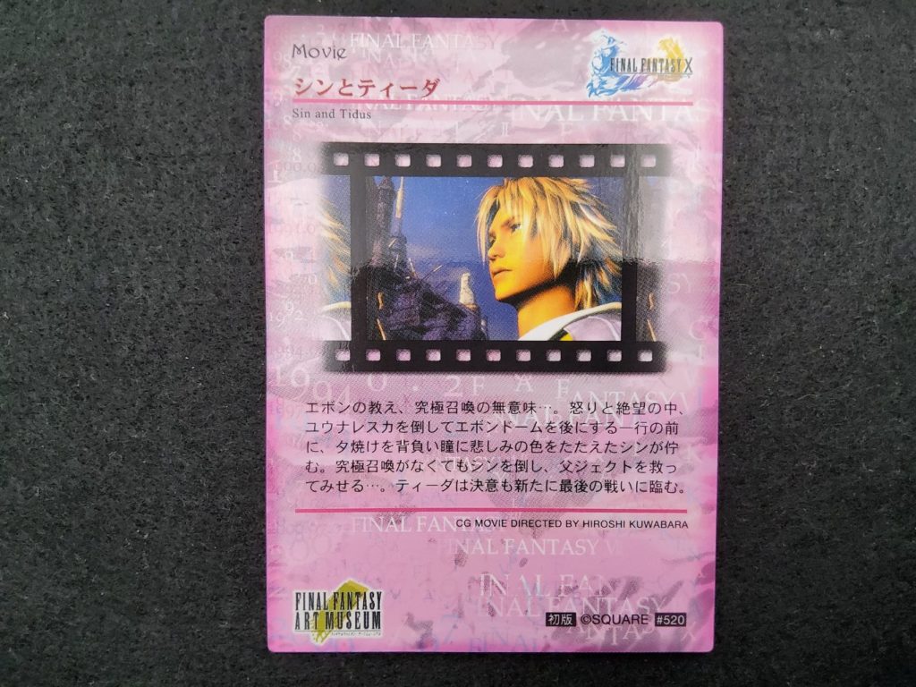 Final Fantasy Art Museum 520 – Sin and Tidus – Retro Japan