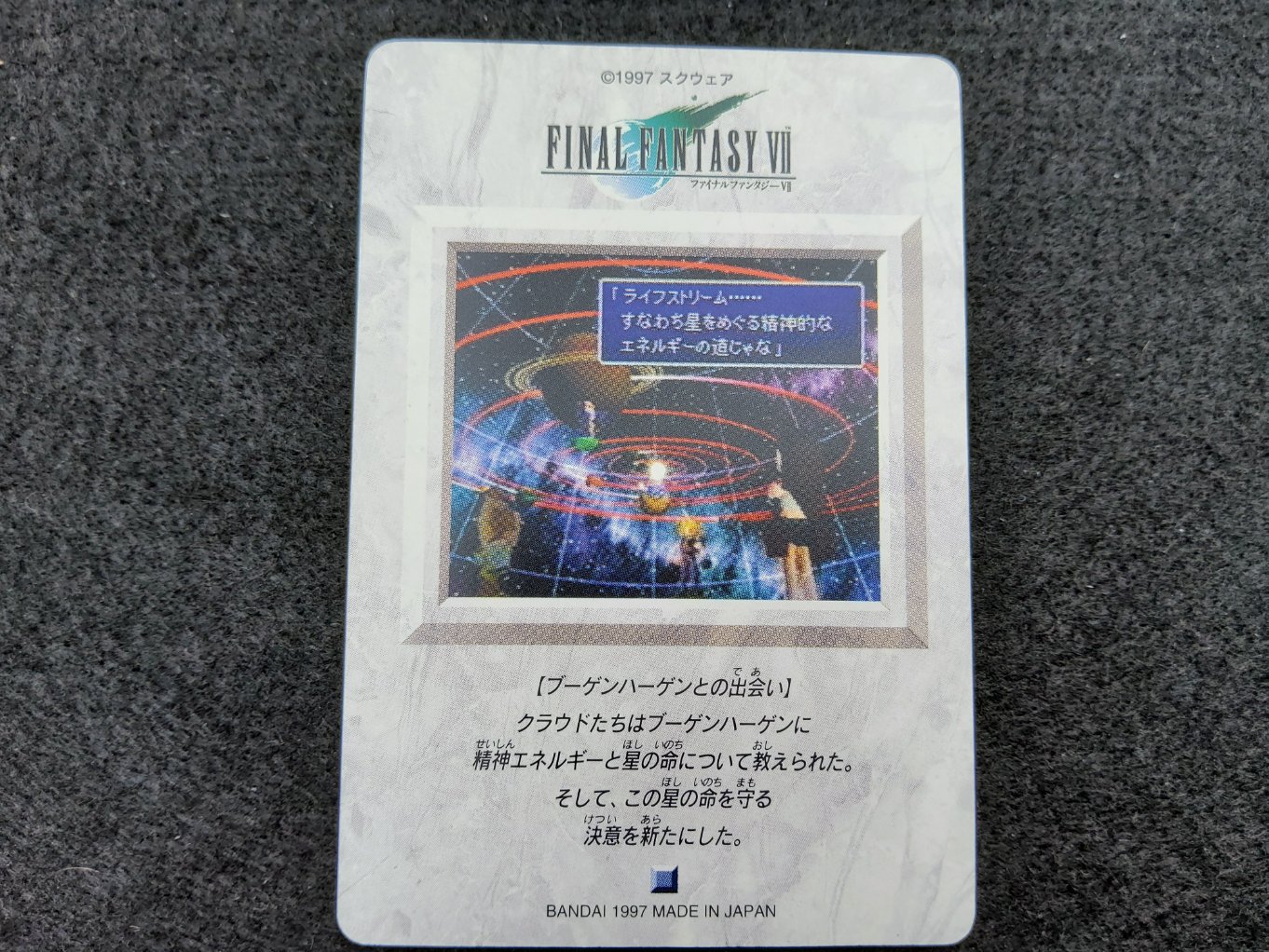 Final Fantasy VII Carddass 92 Bugenhagen’s lab – Retro Japan