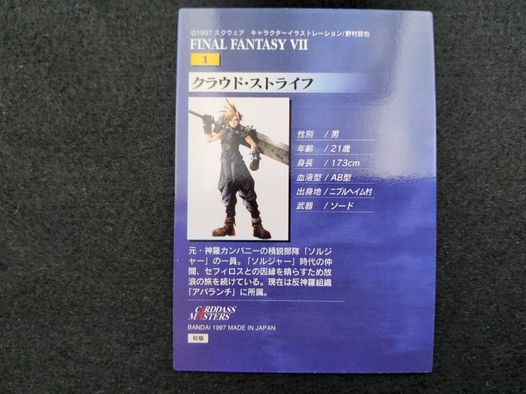 Final Fantasy VII Carddass Masters 1 Cloud Strife – Retro Japan