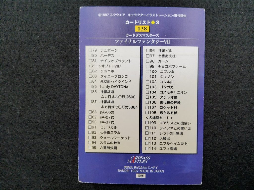 Final Fantasy VII Carddass Masters 138 Chocobo Carriage – Retro Japan
