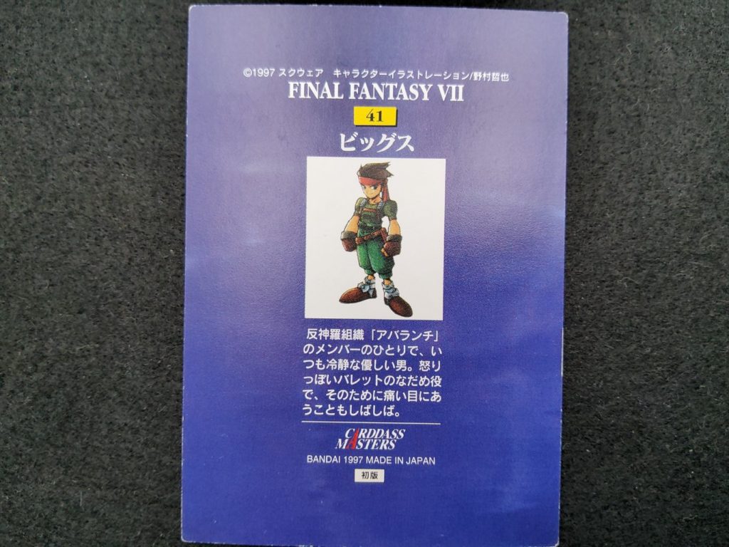 Final Fantasy VII Carddass Masters 41 Biggs – Retro Japan
