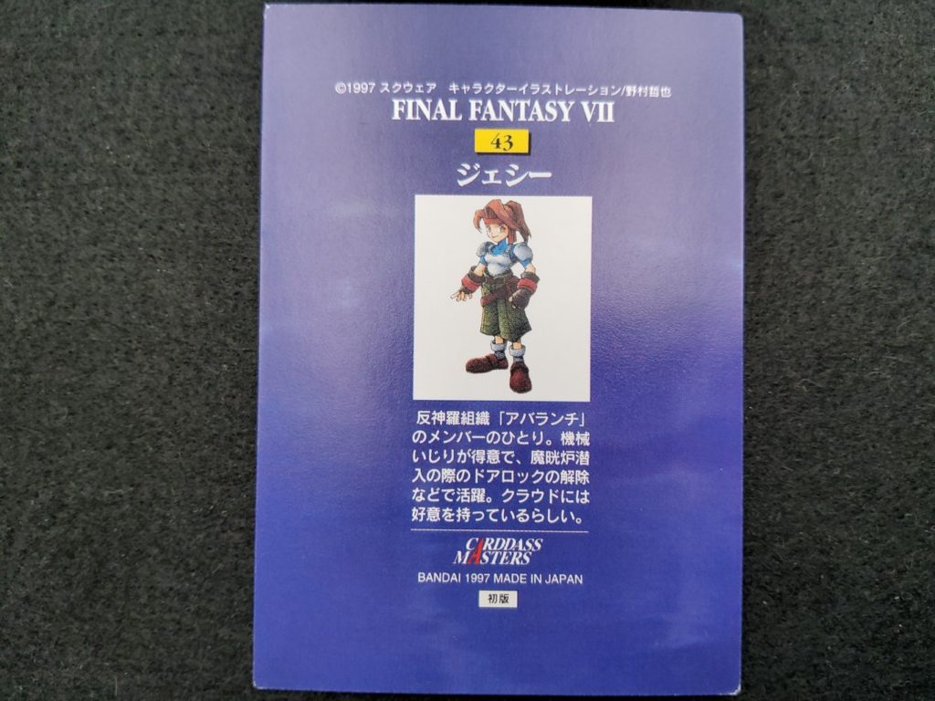 Final Fantasy VII Carddass Masters 43 Jessie – Retro Japan