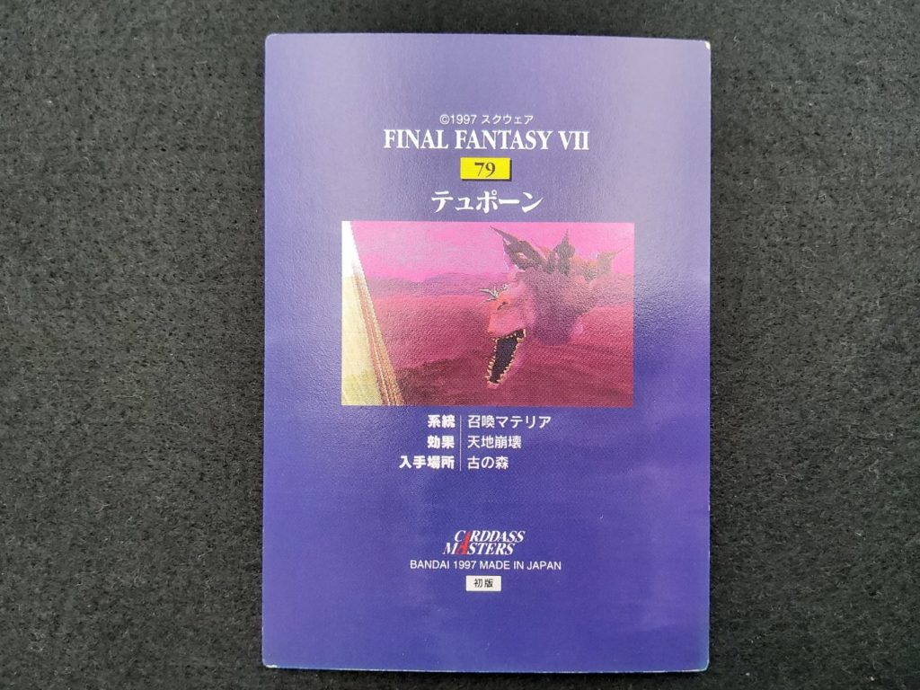 Final Fantasy VII Carddass Masters 79 Materia – Typoon – Retro Japan