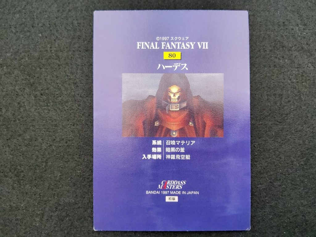 Final Fantasy VII Carddass Masters 80 Materia – Hades – Retro Japan