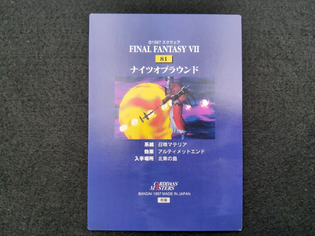 Final Fantasy VII Carddass Masters 81 Materia – Knights of the Round ...