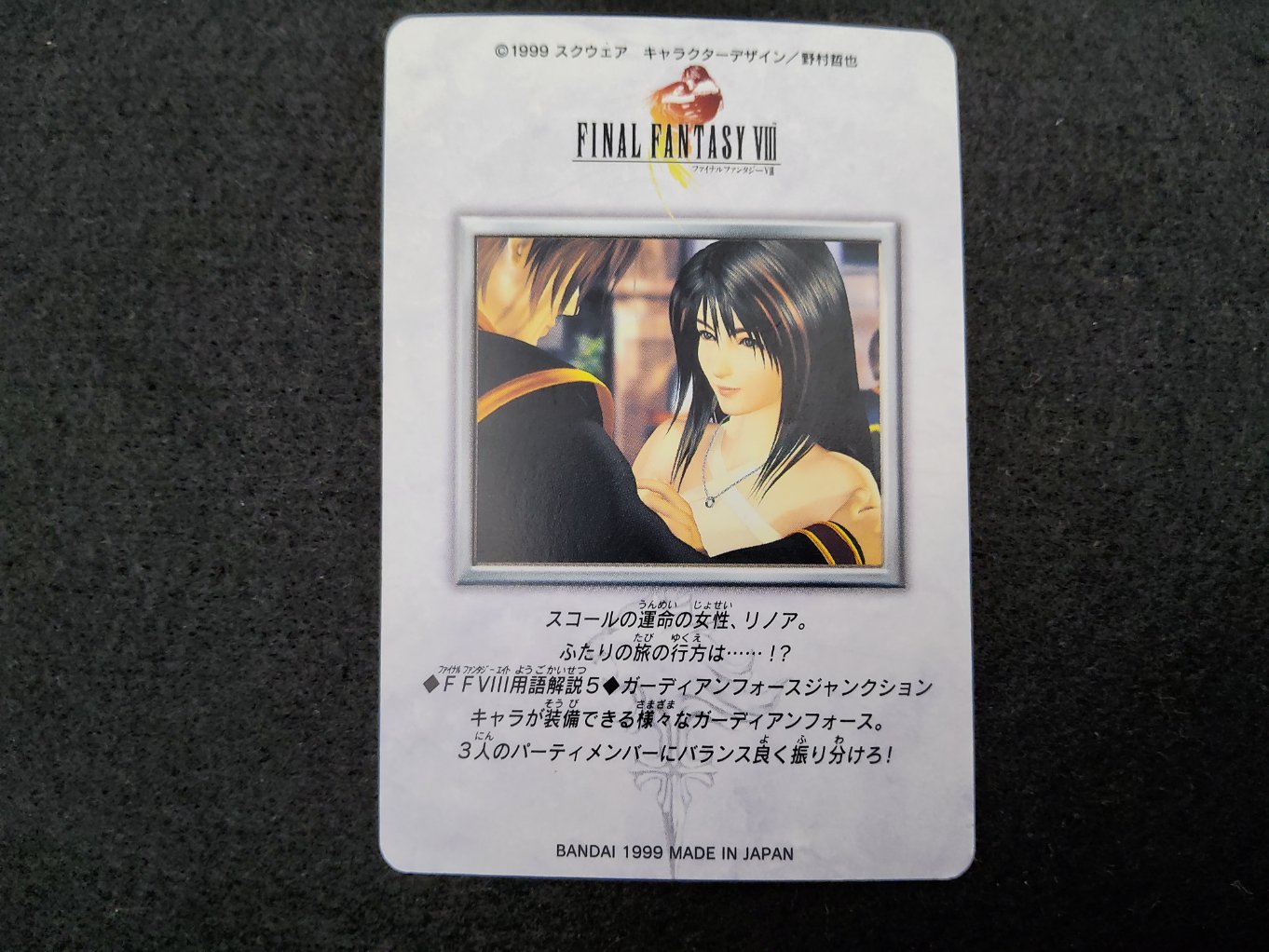 Final Fantasy VIII Bandai Carddass 005 – Rinoa – Retro Japan