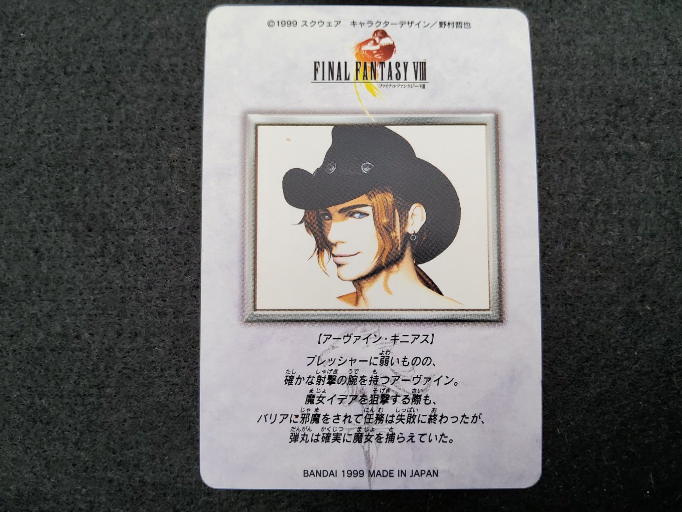 Final Fantasy VIII Bandai Carddass 059 – Irvine – Retro Japan