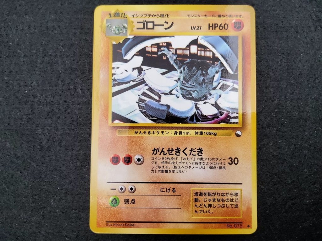 Pokemon Card – Gravalanche / Graveler (EXS) [Hikaru Koike] – Retro Japan