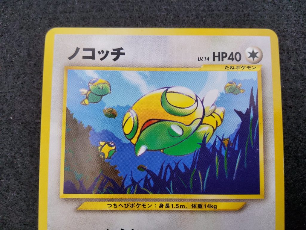 Insolourdo / Dunsparce Information Pack promo Vol.1 – Retro Japan