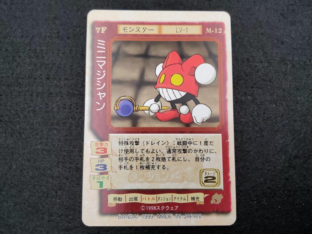 M-012 Mini Mage – Retro Japan