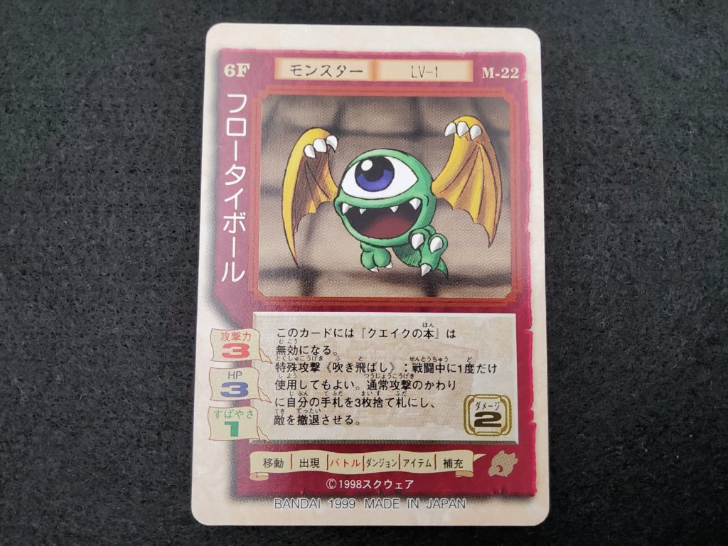 M-022 Floating Eye – Retro Japan