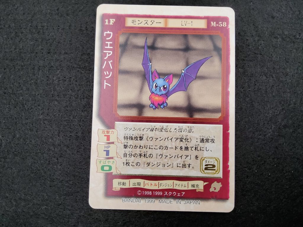 M-058 Werebat – Retro Japan