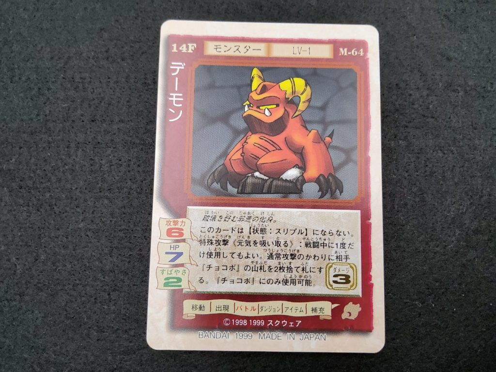M-064 Demon – Retro Japan