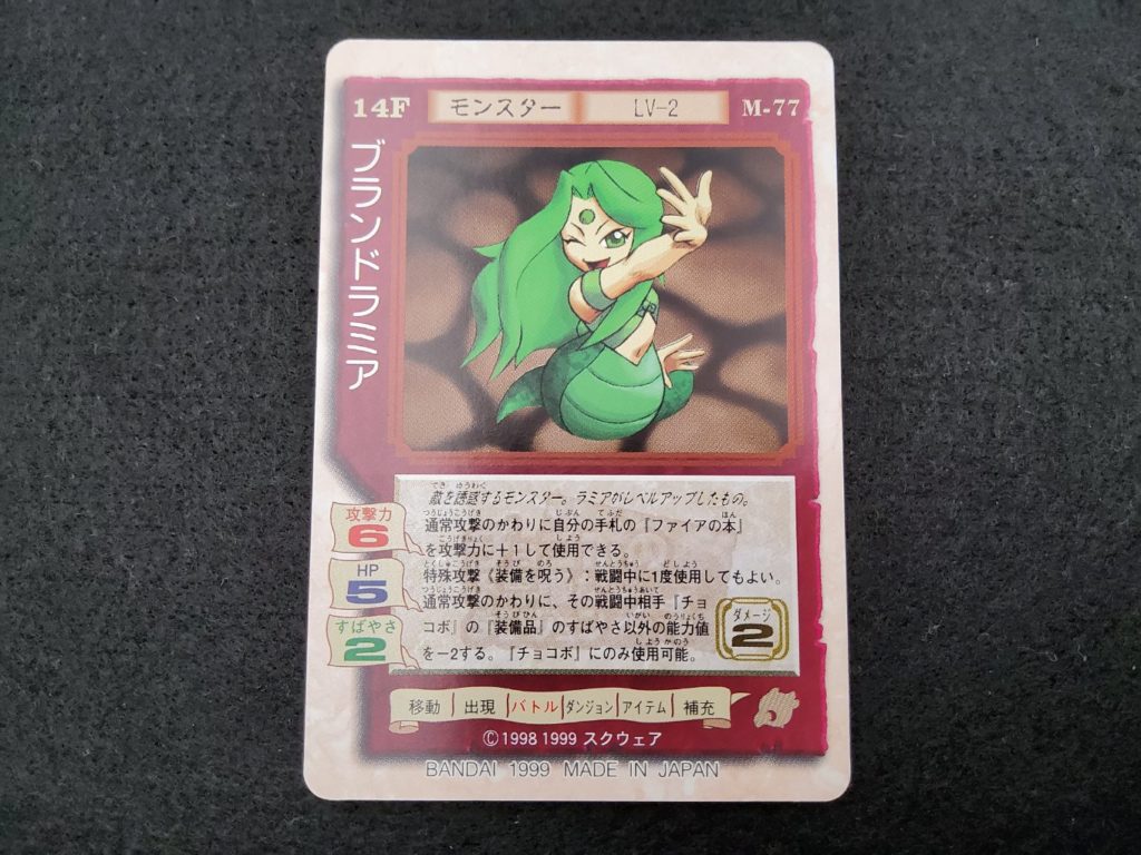 M-077 Lamia Queen – Retro Japan