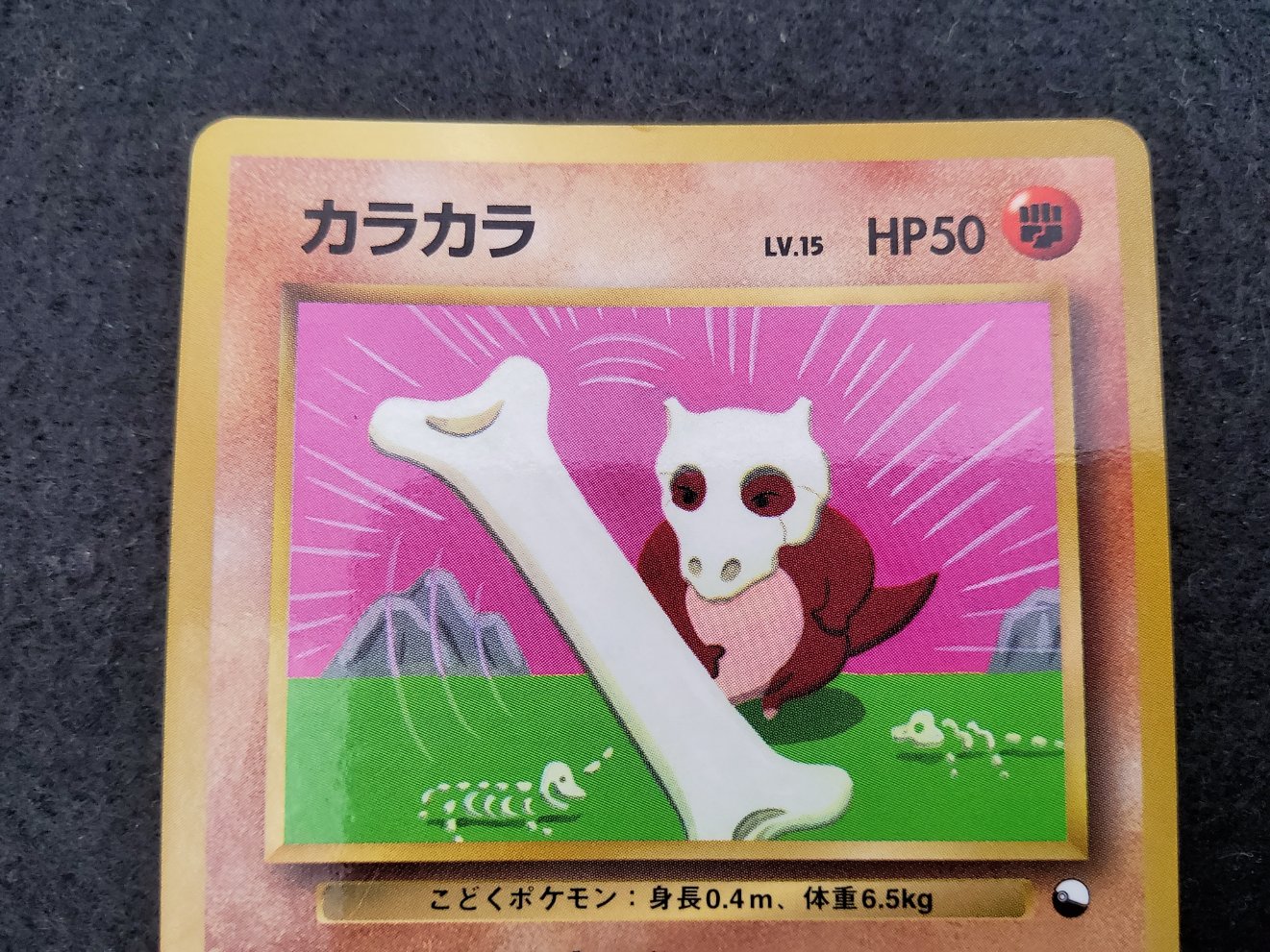 Osselait / Cubone Corocoro Comic – Retro Japan