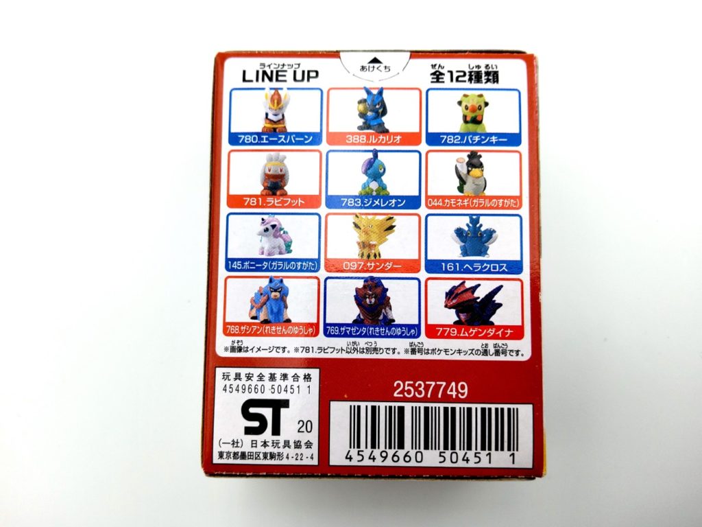 Figure Pokemon Kids Mugendina Edition – Lapyro / Raboot – Retro Japan