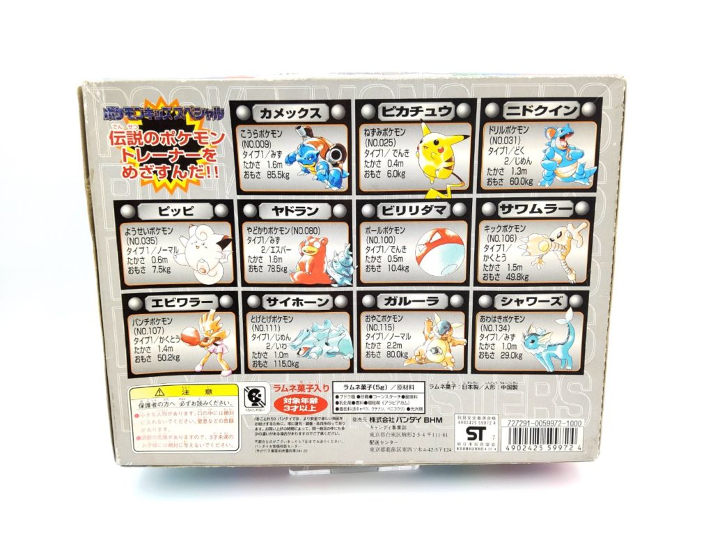 Pokemon Kids Special Pack – Retro Japan